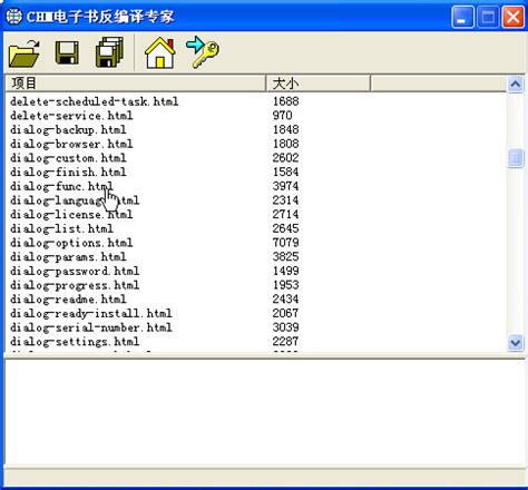 Exe Ahk下载 Exe Ahk脚本反编译器最新免费版 东坡下载
