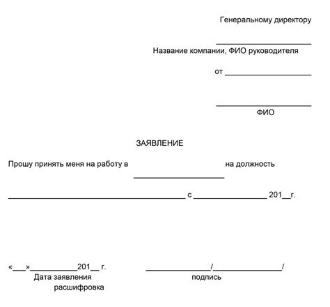 Заявление ес