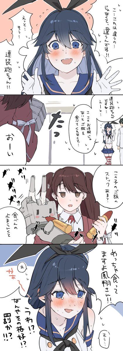 島風 今月描いた絵を晒そう 島風鳳翔さん描いてました 真外あかし全艦東A1 2の漫画