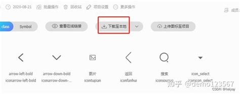 在 Vue 3 中使用阿里巴巴矢量图标库 知乎