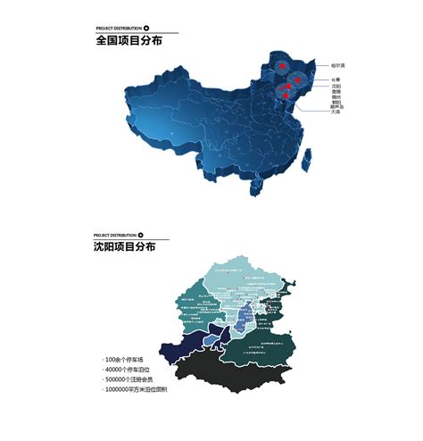 运营案例 捷安泊有限公司