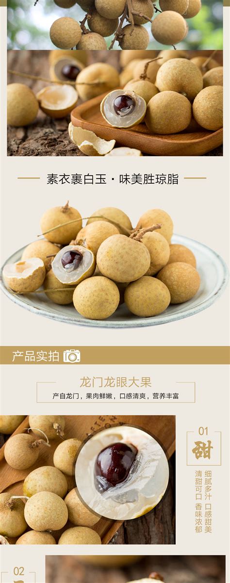 广东龙门黄壳石硖龙眼 新鲜水果 广东桂圆特产 顺丰包邮 中国物业管理信息网