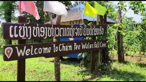 ຕາດຈຳປີ ເມືອງປາກຊ່ອງ ແຂວງຈຳປາສັກ Youtube