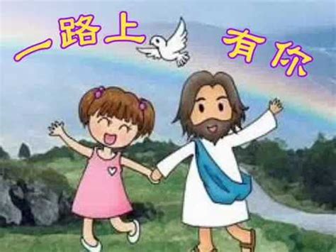 一路上有你 YouTube