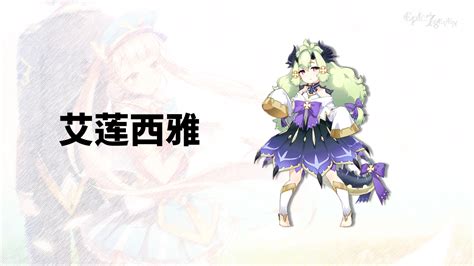 第七史诗【第七史诗】英雄解析：艾莲西雅（图文版）第七史诗wikigamekee