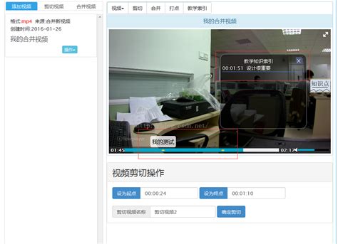 基于web的在线视频编辑的设计开源版 Web云剪辑 Csdn博客