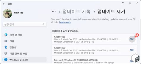 윈도우11 문제가 있는 Windows 업데이트 제거 방법 Geekorea