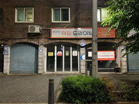 최 성록 국순당ppl 노림수 아님 국순당 죠리퐁당 막걸리 새벽2시에야식이라니 난왜운동했지 Instagram