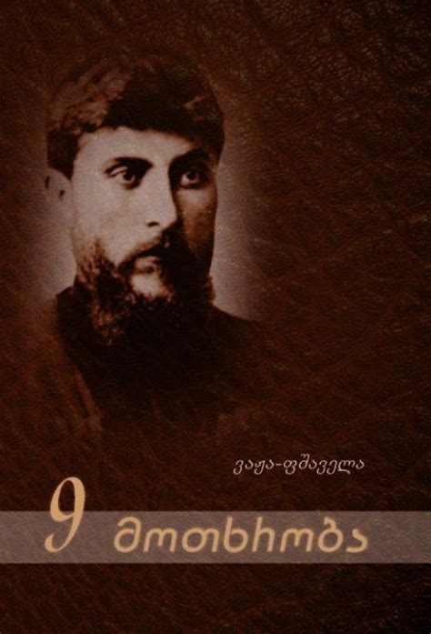 9 მოთხრობა გამომცემლობა არტანუჯი