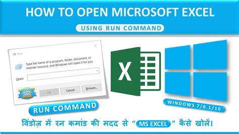 How To Open Ms Excel Using Run Command How To Open Ms Excel In Run Command Excel Kaise Open