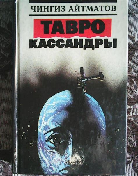 Биография и творчество айтматова