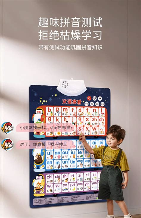 汉语拼音字母表挂图墙贴幼小衔接一年级声母韵母训练儿童学习神器 阿里巴巴