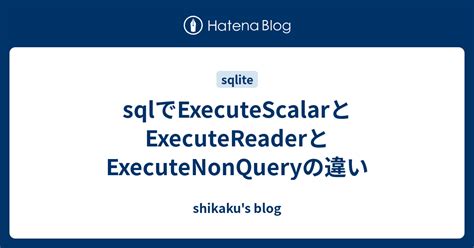 Sqlでexecutescalarとexecutereaderとexecutenonqueryの違い Shikakus Blog