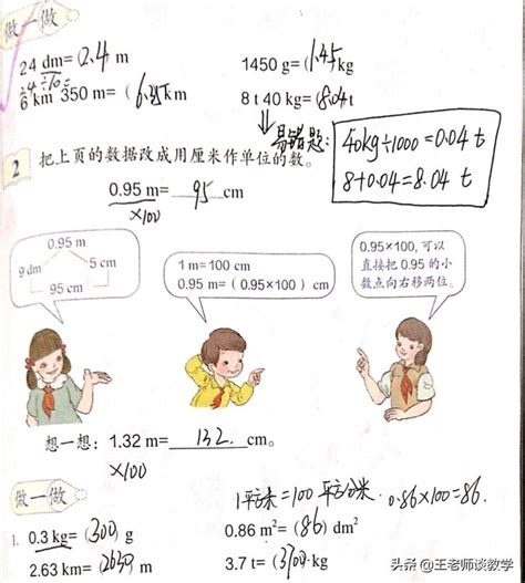 小数的计数单位是什么意思 小数的性质 工作号