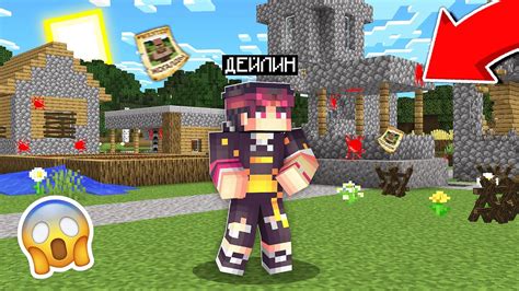 АУЫЛДАҒЫ ЖИТЕЛЬДАР ҚАЙДА ЖОҒАЛЫП КЕТТІ қазақша майнкрафт казакша дейлин Youtube