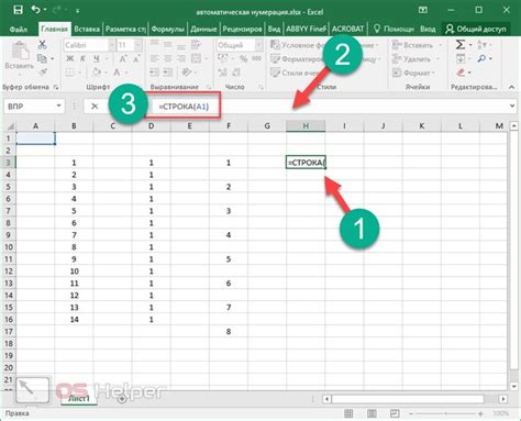 Как Протянуть Нумерацию в Excel При Фильтре Автоматический фильтр 📝Справочник по Excel