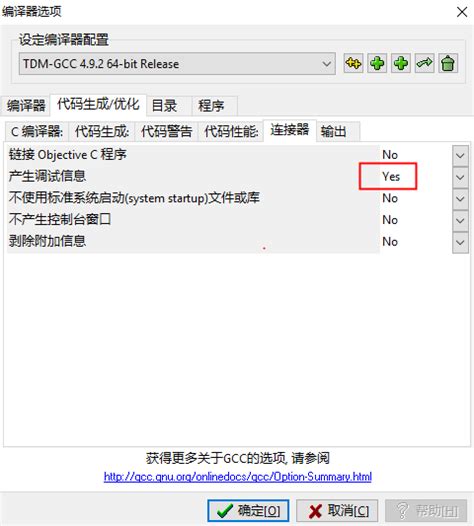 DEV C debug new code 博客园