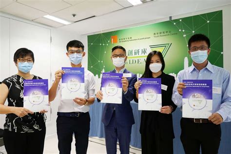 中文 香港 香港青年協會 The Hong Kong Federation Of Youth Groups