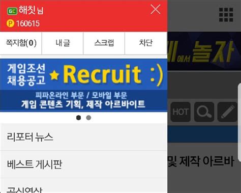 던전앤파이터 No1 커뮤니티 던전앤파이터 게임조선 던파 조선 게임조선 사용자 차단 기능 추가 안내