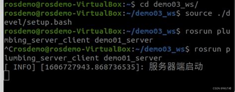 Ros学习——通信机制（服务通信）ros服务通信 Csdn博客