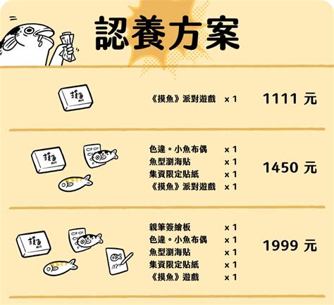 嘖嘖 春天先生首款派對遊戲《摸魚》、讓你摸魚摸到快樂似神仙！