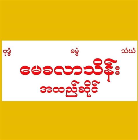 English 4skills Classes By Saya Ye One By One Class တက်ချင်သူတွေအတွက် အထူး အခွင့်အရေး 📢📢 တနဂ