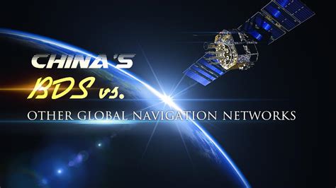 How Is Chinas Bds Different From Other Global Navigation Networks Cgtn