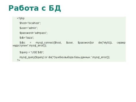 Интернет программирование презентация доклад проект скачать