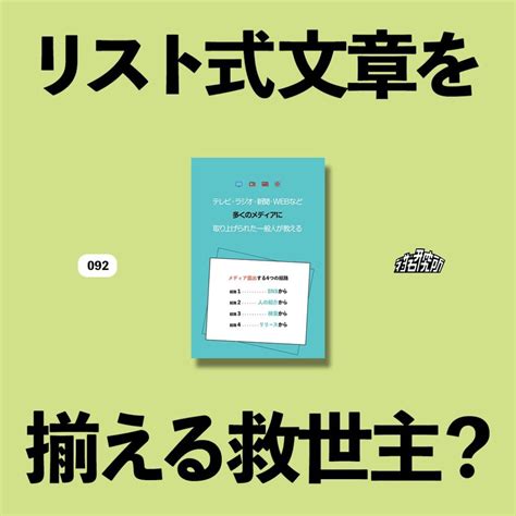箇条書き アーカイブ デザイン研究所
