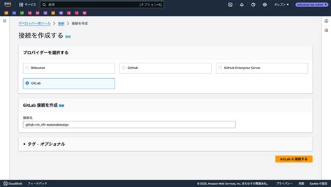 CloudFormationの新機能Git SyncをGitLabで試してみた AWSreInvent DevelopersIO