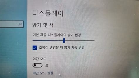노트북 밝기 조절 하는 방법 화면 안될때 안됨 해결하는 법 네이버 블로그