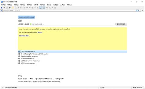 Wireshark网络分析器软件 V4 0 0 中文汉化便携版 东方魔盒 搜罗全网资源 分享海量应用