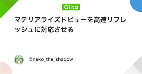 マテリアライズドビューを高速リフレッシュに対応させる Oracledatabase Qiita
