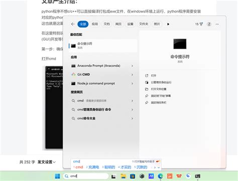 如何将一个简单的python程序打包成可执行exe文件 Csdn博客