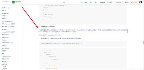 Uni App中scroll View的scroll Top不生效问题已解决uni App Scroll Topscrolltop