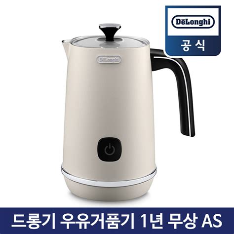 드롱기 드롱기 구름치노 우유거품기 스팀피쳐 우유스팀기 전동 라떼 커피메이커 네스프레소 에어로치노 위시버킷