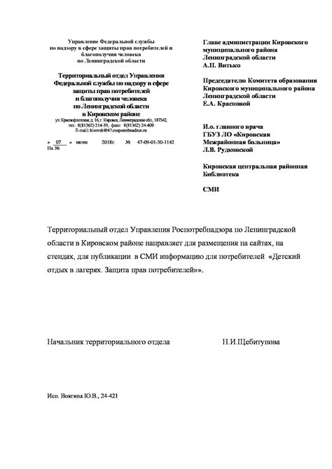 Как написать сопроводительное письмо в военкомат на бронирование сотрудников образец