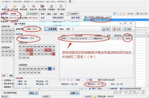 有没有电脑上可以用的双色球预测过滤软件的呀? 知乎 有没有电脑上可以用的双色球预测过滤软件的呀? 知乎