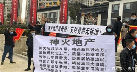 网曝商丘“神火地产南湖公馆”项目预售房后购房者的苦苦维权之路！ 业主