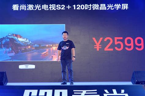 要玩就玩大的，看尚120吋激光电视仅售25999元