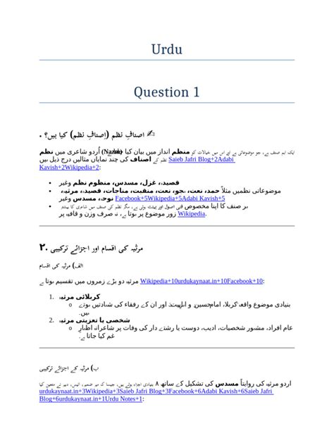 Urdu Assignment Pdf