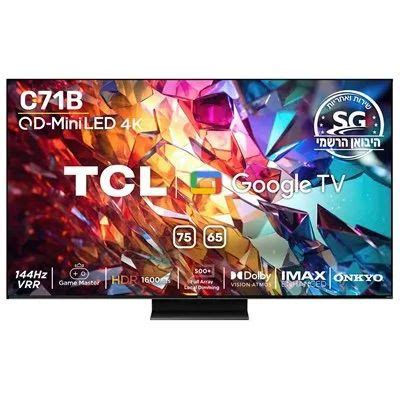 טלוויזיה חכמה 75 אינץ TCL 75C71B 75 QLED Mini LED 4K יבואן רשמי
