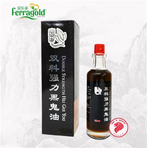 Double Strength Hei Gui You 60ml Ferragold Sg