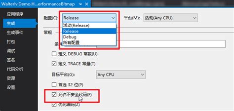 如何在 Net 项目中开启不安全代码（以便启用 Unsafe Fixed 等关键字）dotnet Public 不能发布不安全的代码 Csdn博客