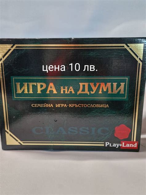 Детски настолни игри Играчки София Предлагам детски настолни игри в
