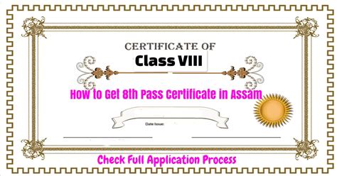 How To Get 8th Pass Certificate In Assam Apply Full Process