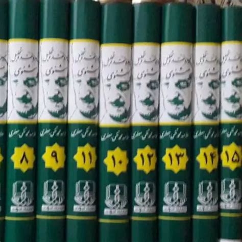 خرید و قیمت کتاب شرح مثنوی علامه جعفری از غرفه کتابفروشی ایران