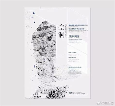 左右构图的海报板式设计