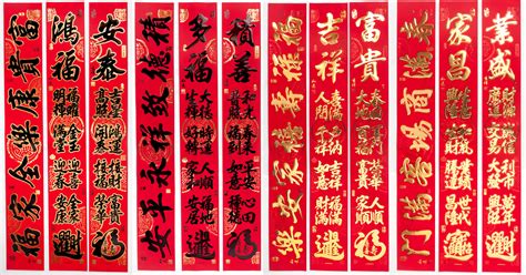 全方位春聯組合字春聯批發勝億紙藝品行
