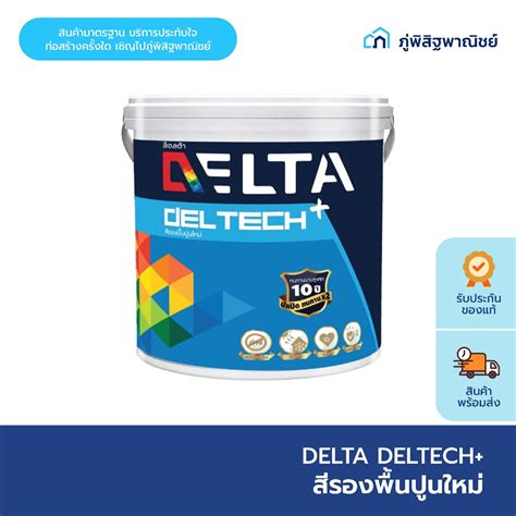 Delta เดลต้า สีรองพื้นปูนใหม่กันด่าง ขนาด 3 6 18 ลิตร Deltech Plus Resisting Primer Shopee